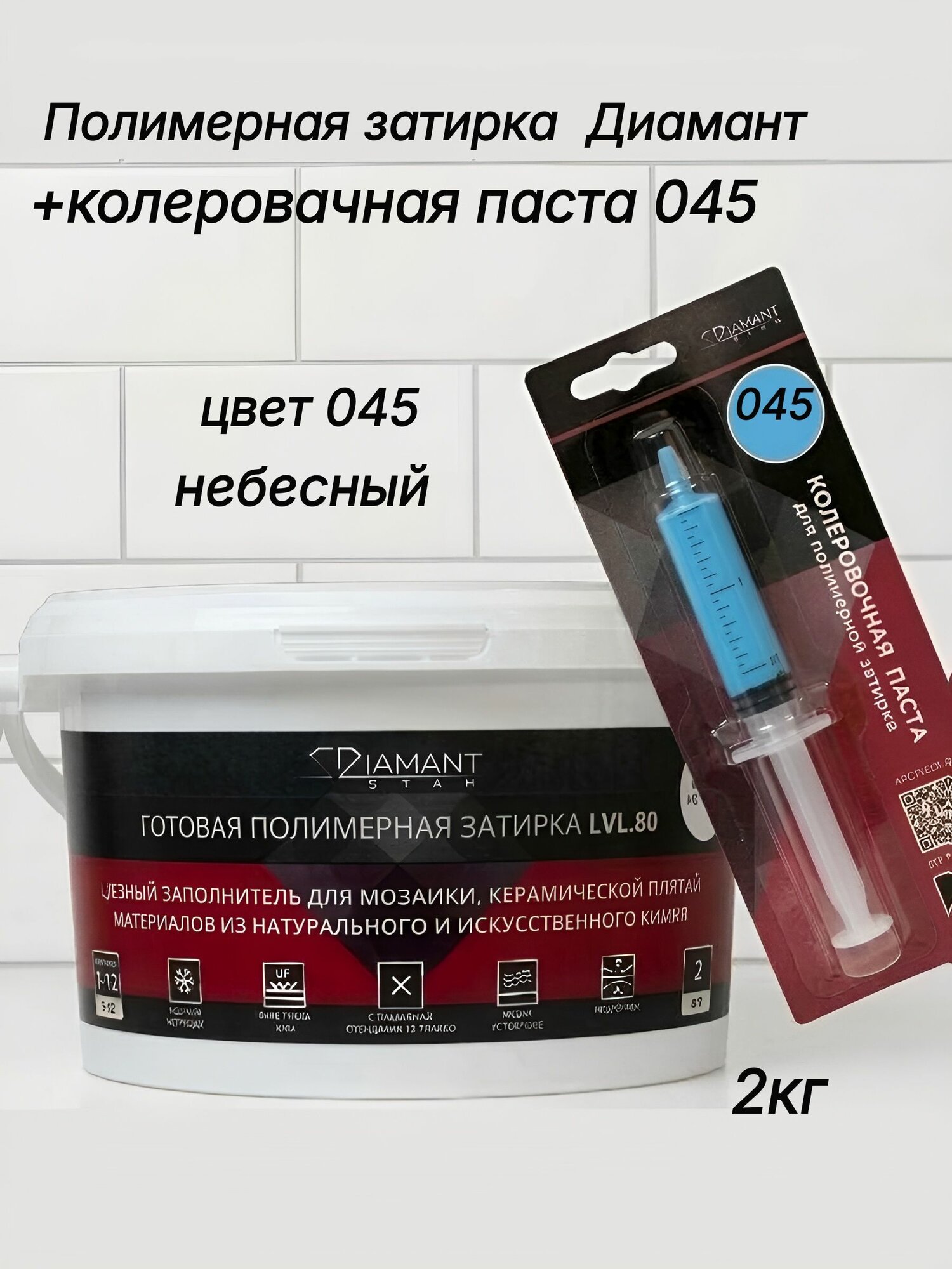 Полимерная затирка Diamant Star lvl.80, PoI045 небесный, 2 кг, комплект