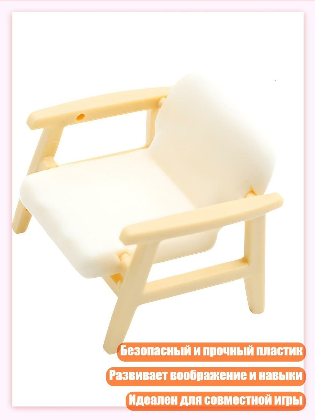 Диван-кресло для кукольного домика