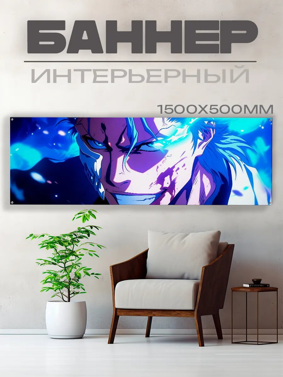 Постер на стену баннер Эпический воин: всплеск силы