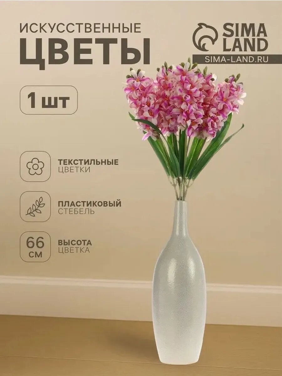 Искусственный гиацинт в бело-сиреневой гамме