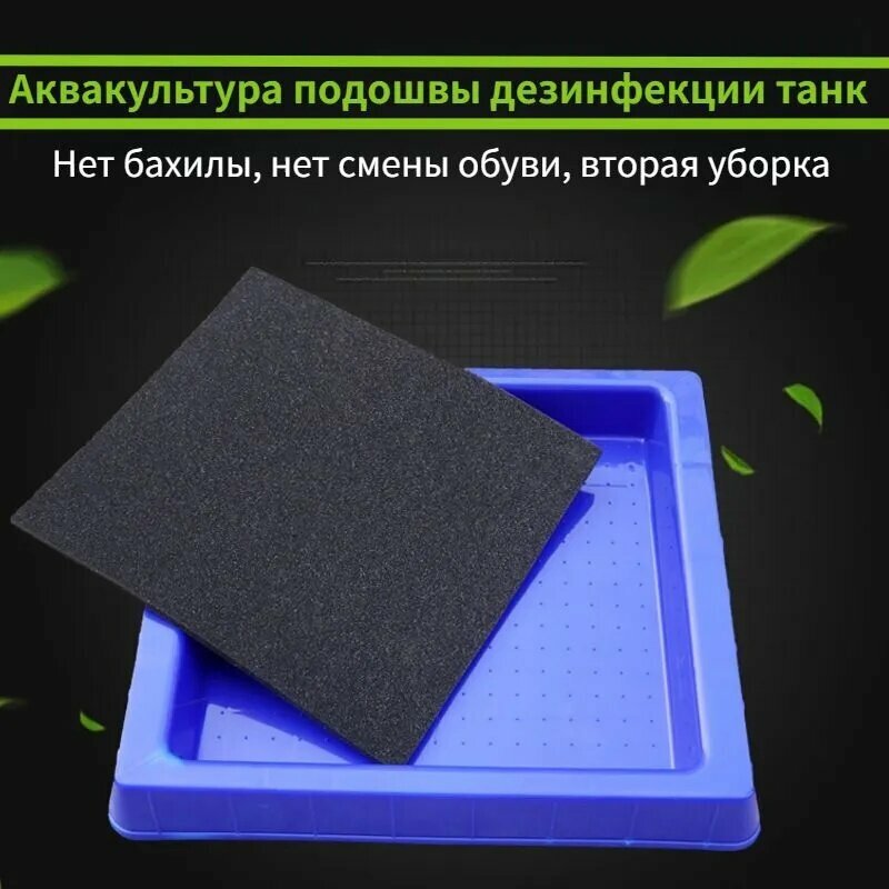 Дезинфицирующий бассейн для подошв обуви на ферме