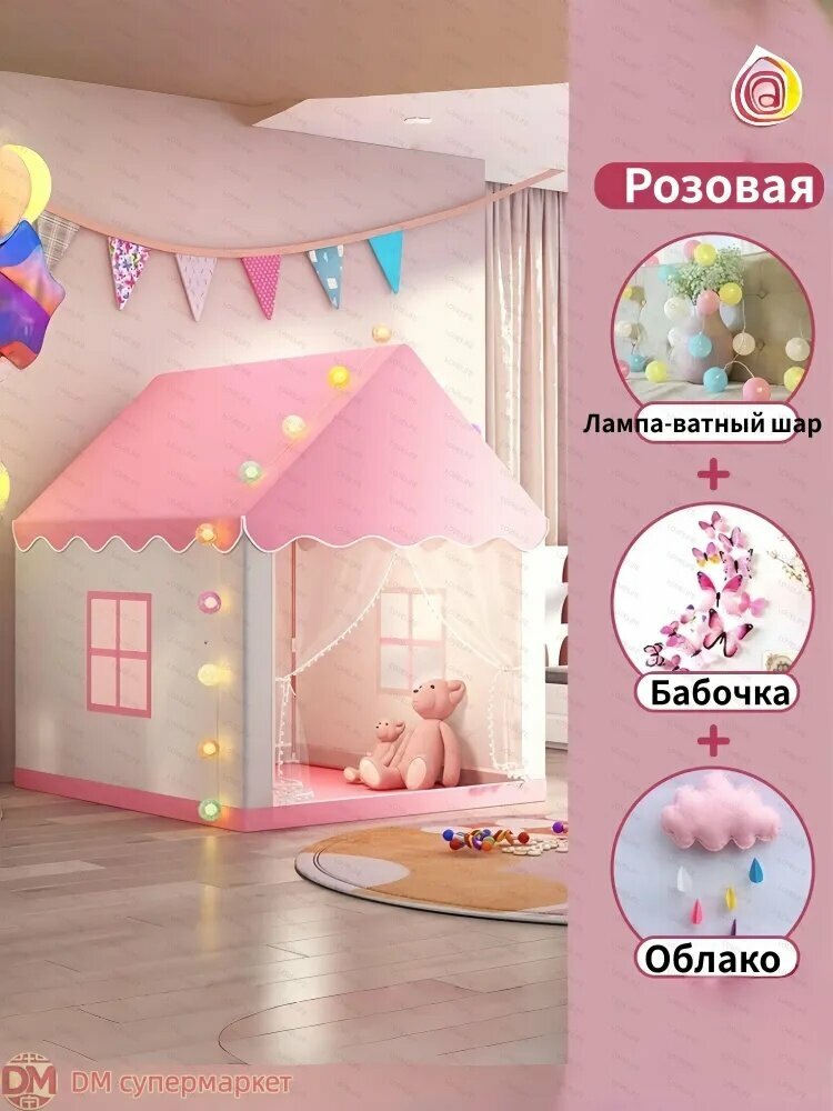 Детский игровой домик-палатка с мягкой тканью - секретный уголок для игр и мечтаний