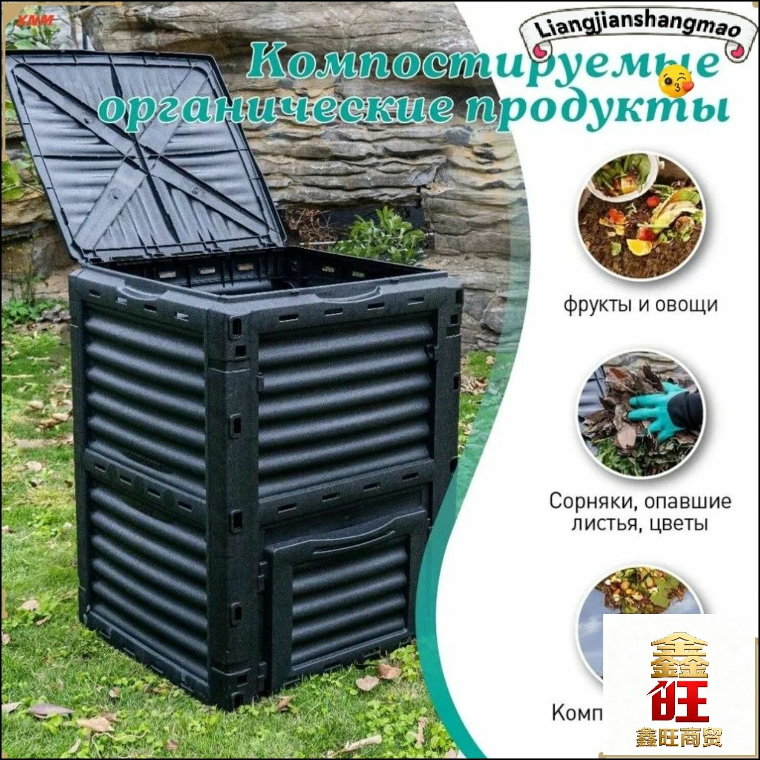 Компостер, 71.2 см х 71см