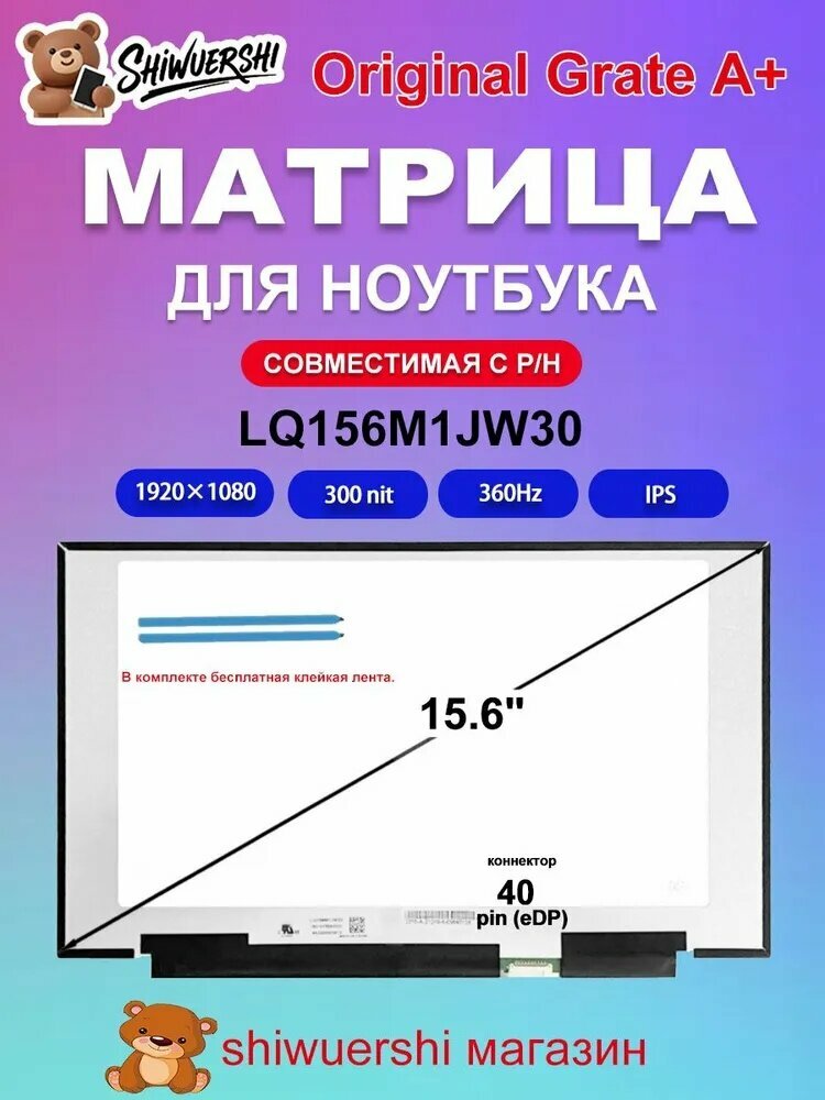 15.6" Монитор, IPS, 1920x1080 Full HD, 360 Гц, шоколадный