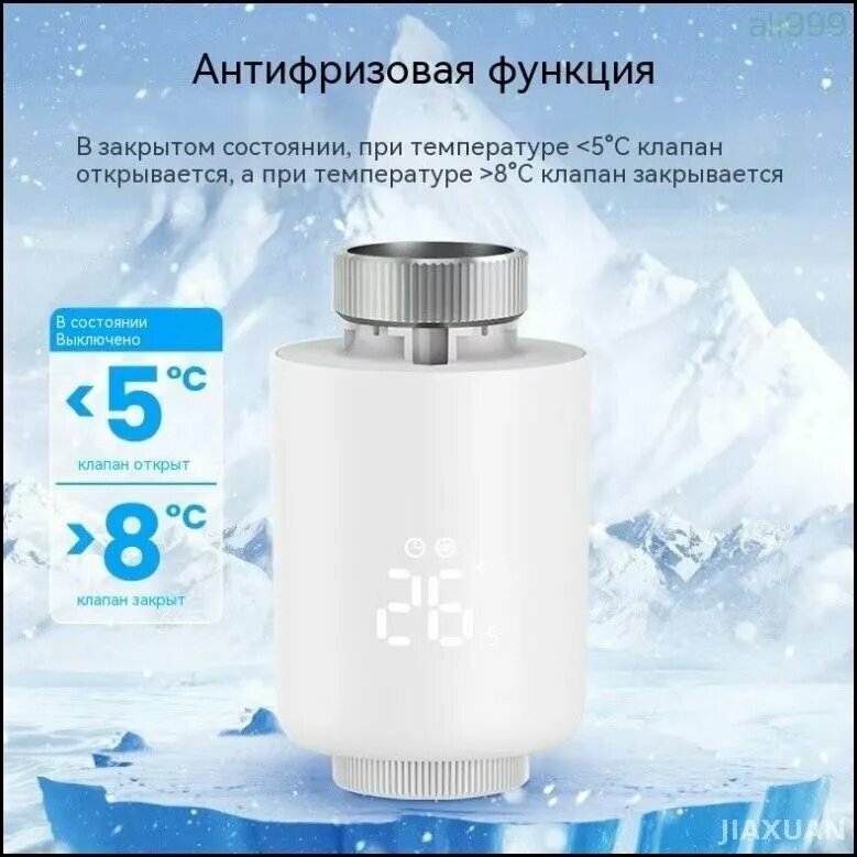 Бестселлер WiFi терморегулятор TRV для радиаторов, умный, белый