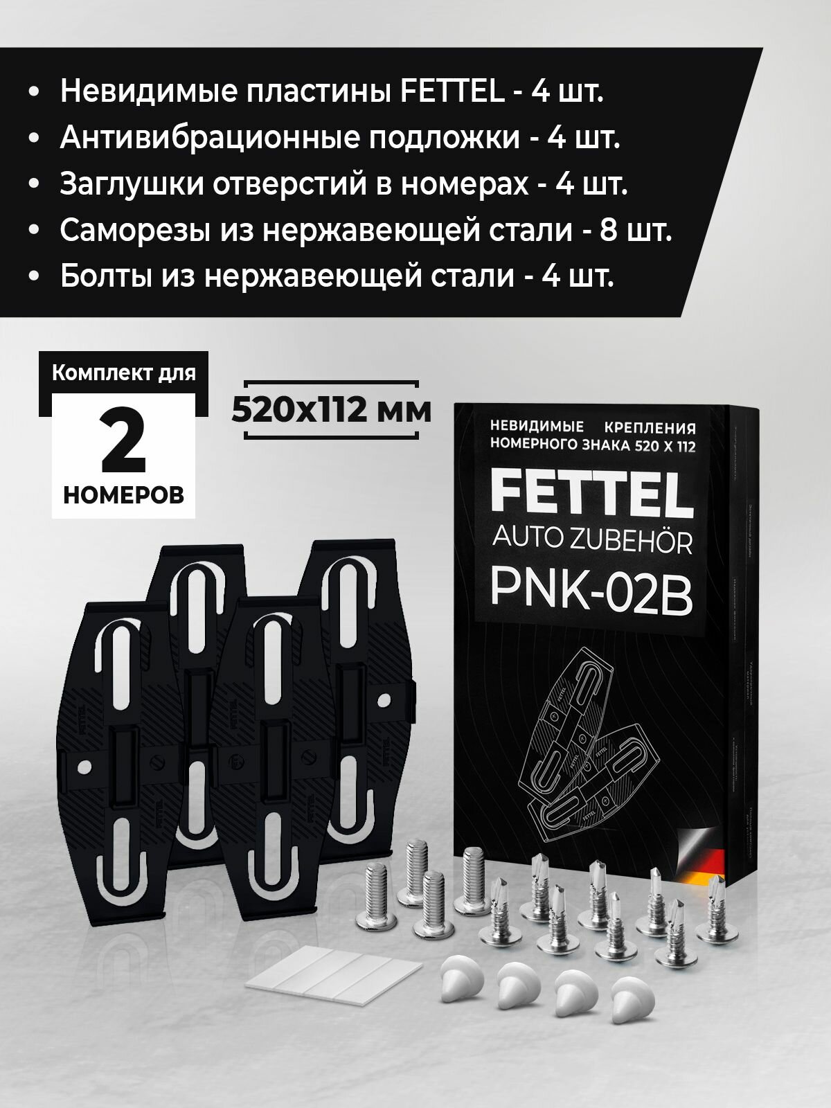 Рамка для номера автомобиля номерного знака авто 520х112 мм, тип 1