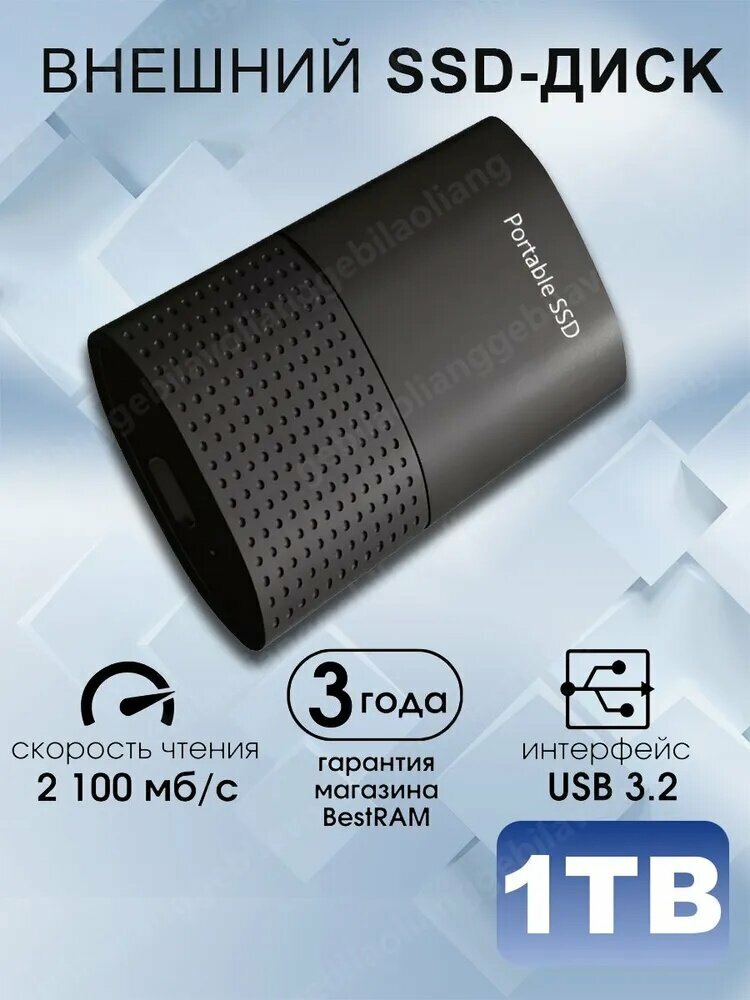 Внешний жесткий диск, 1 TB, 2.5", USB 3.0, пластик, черный, матовый
