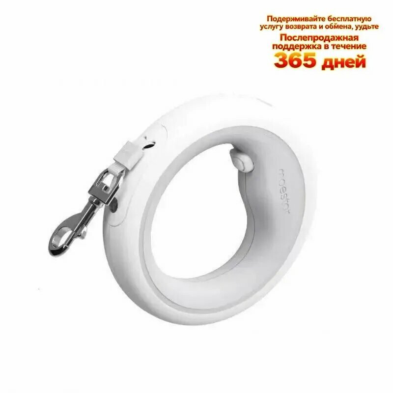 Ударопрочный поводок рулетка для собак Xiaomi Moestar UFO Retractable Leash 2 Plus с фонариком