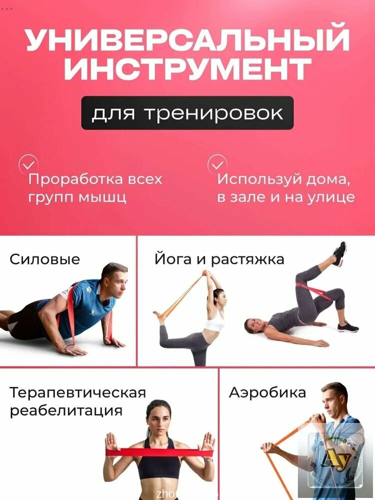 Фитнес-резинка — фото 1