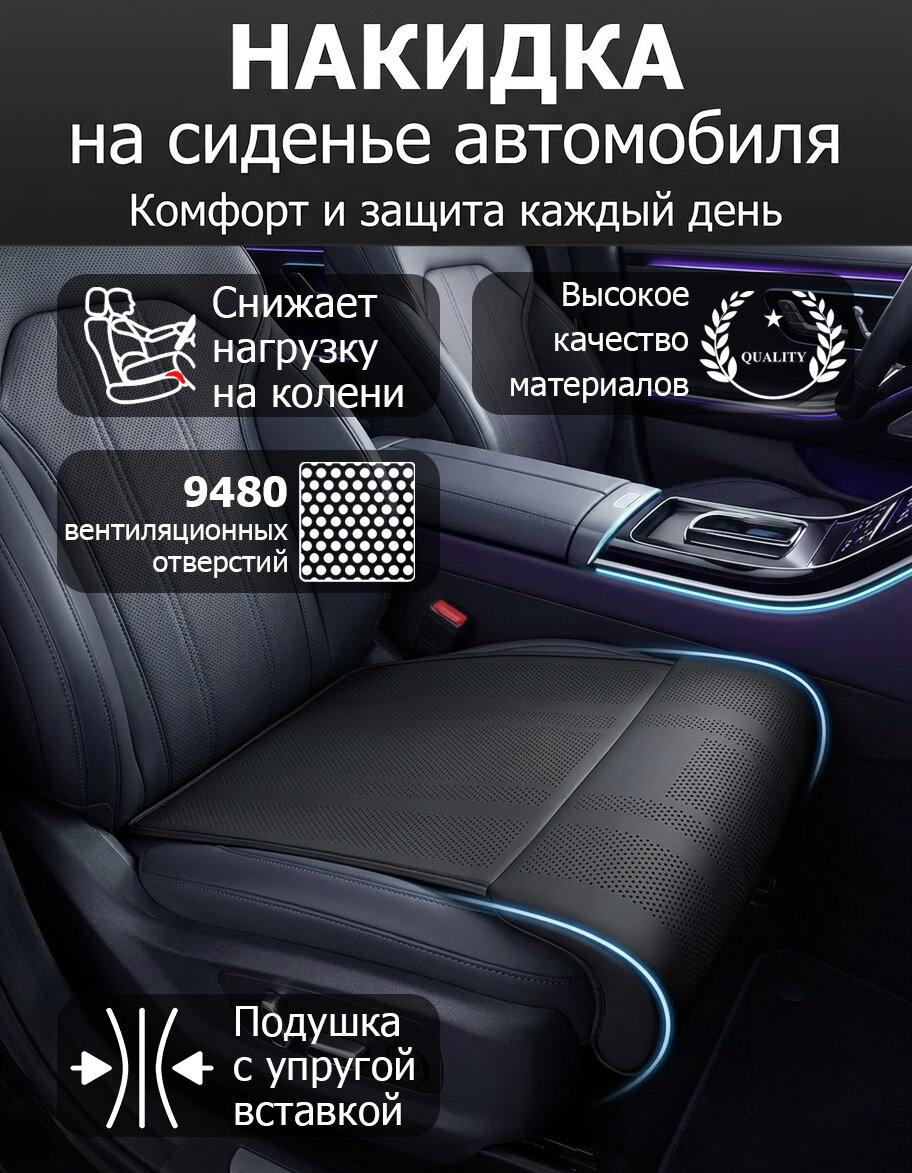 Накидка с подушкой для удлинения сидения авто 1шт.