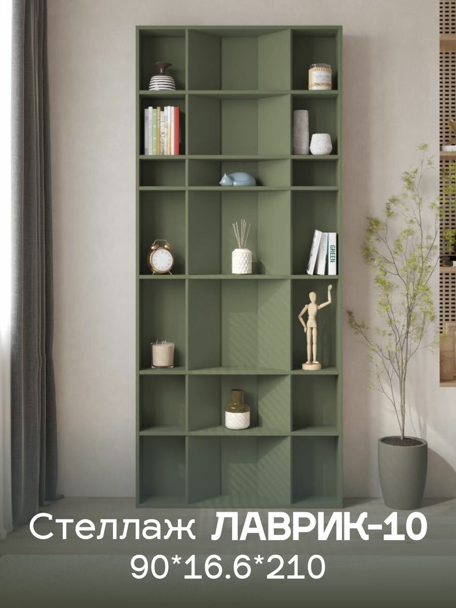 Стеллаж напольный Лаврик-10 деревянный с задней стенкой 90*16.6*210 см ЛДСП