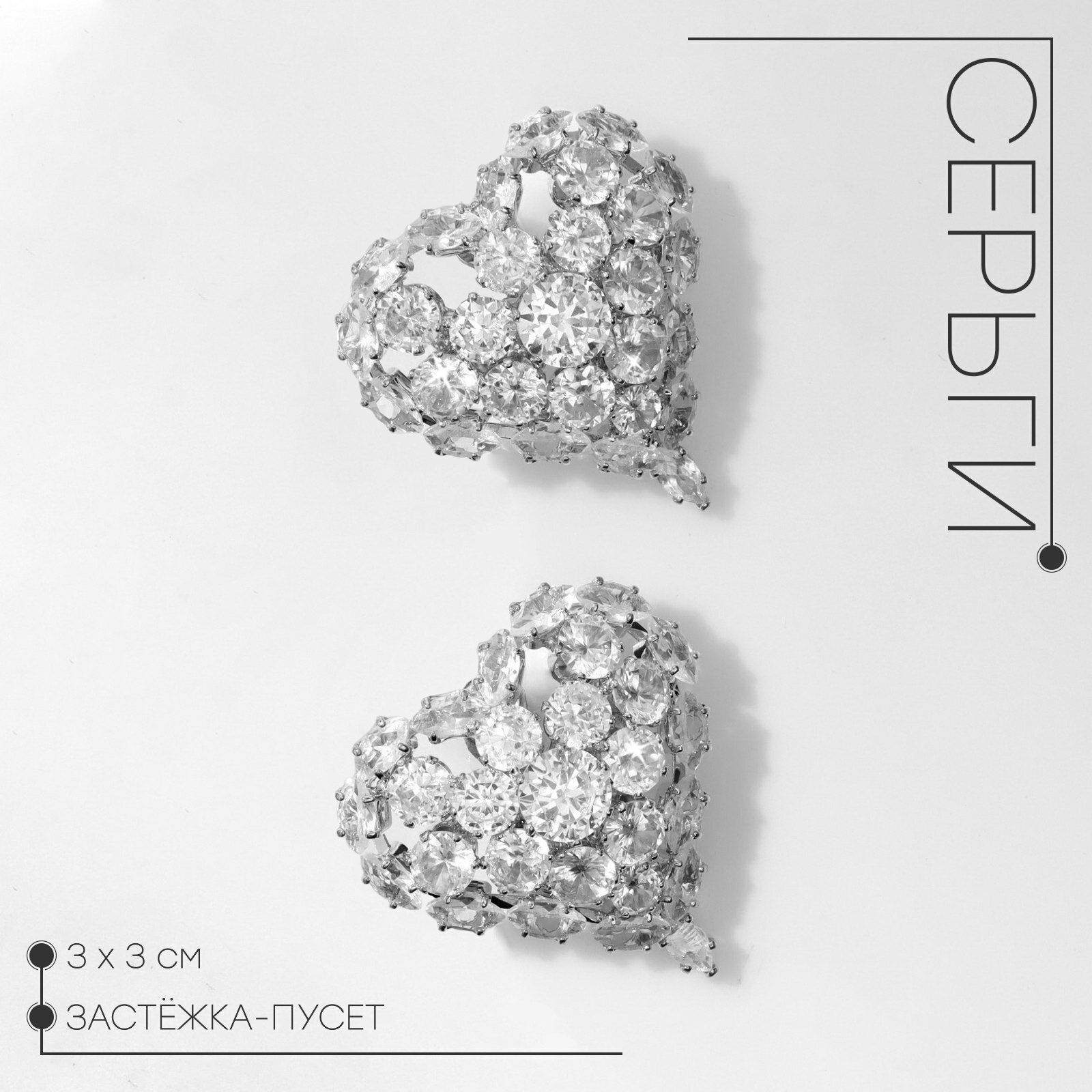 Серьги