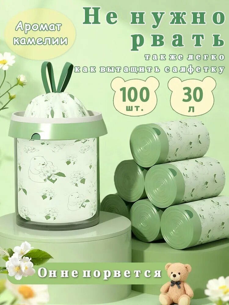 Мешки для мусора 30 л, 15мкм, 100 шт