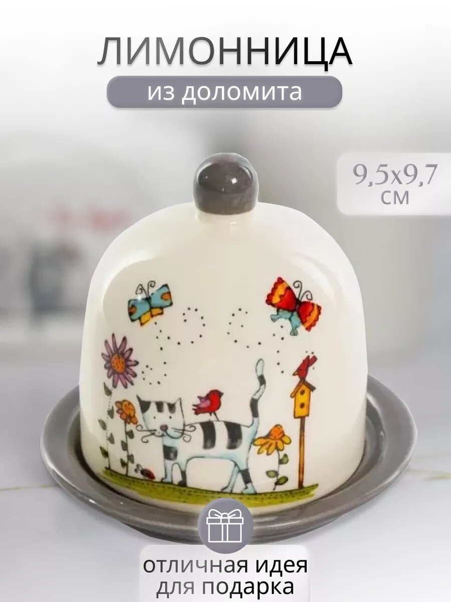 Лимонница Полосатый кот, Elrington
