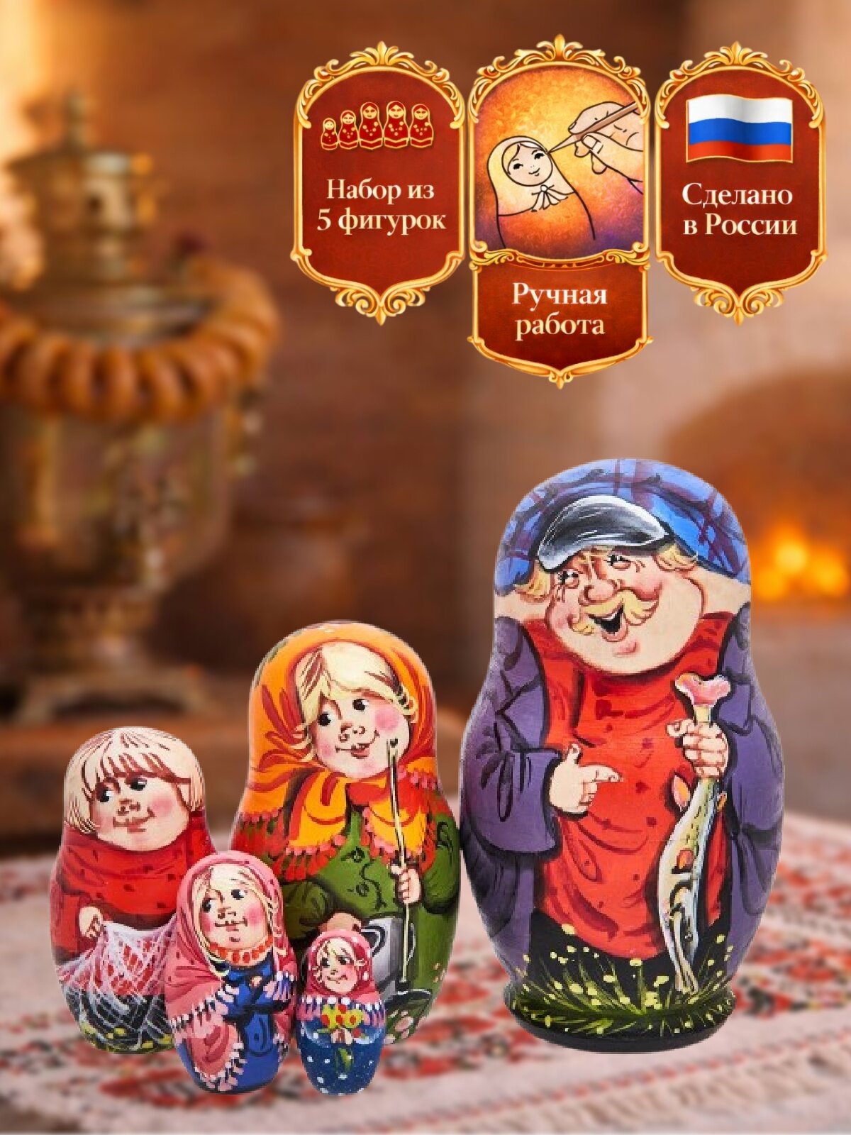 Матрешка Иван и щука — фото 1