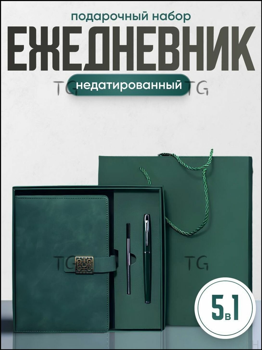 Ежедневник Недатированный A5, листов: 96