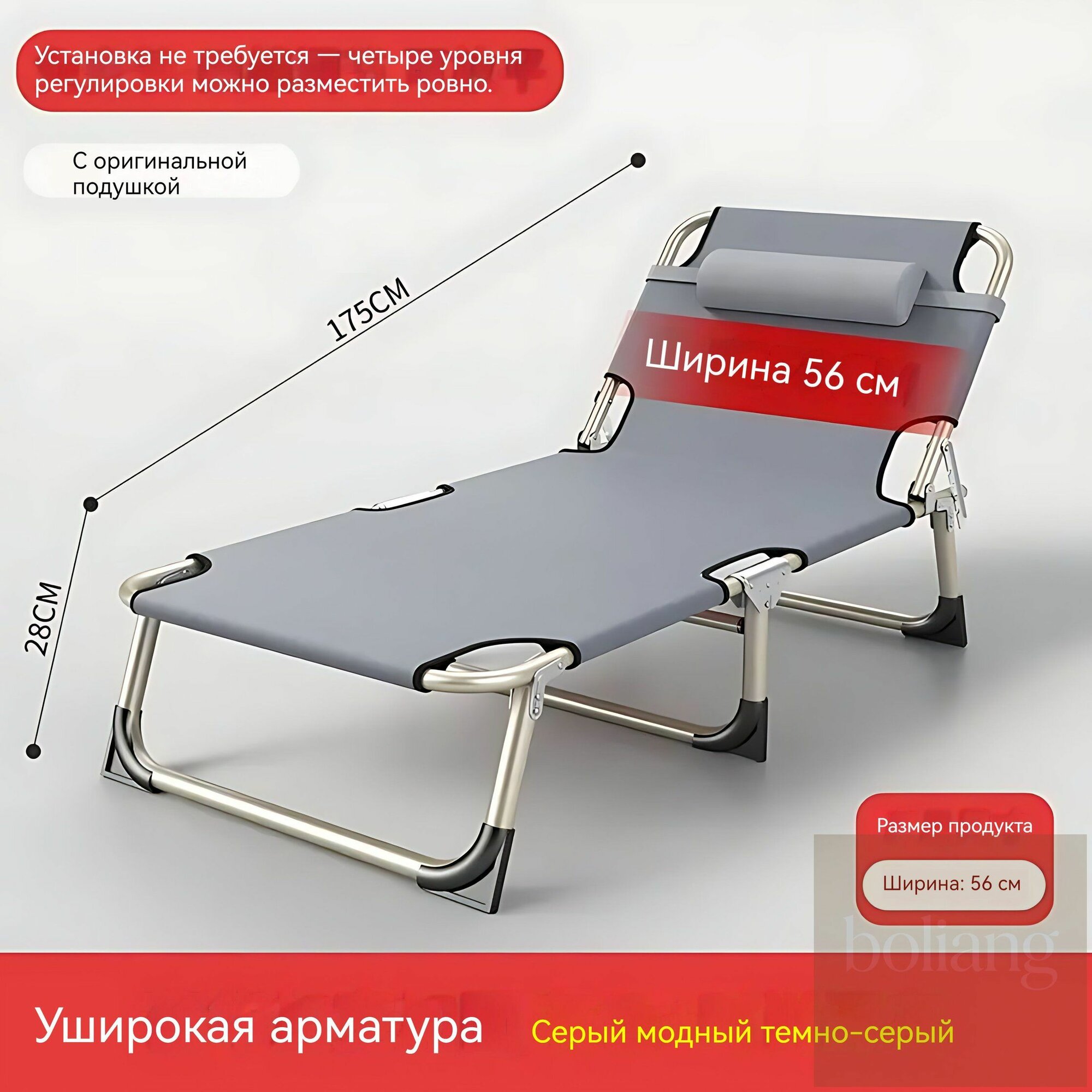 Раскладушка ,56х173х30см