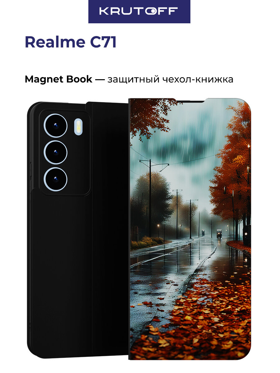 Чехол-книжка Krutoff Magnet Book для Realme C71 Осенний дождь (черный)
