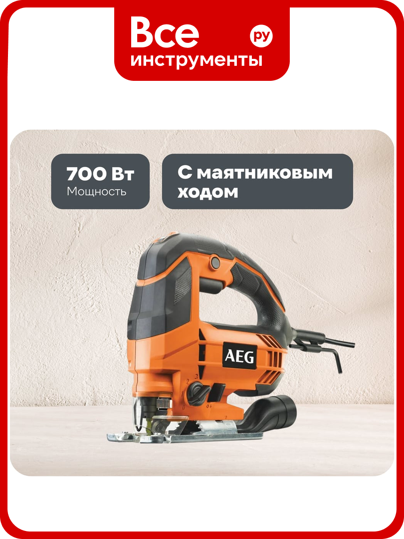 Лобзик AEG STEP100 4935451001, для распиливания дерева металла пластика резины, пластиковый, белый