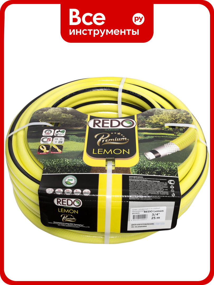 Поливочный армированный шланг REDO Premium Lemon пятислойный, 3/4", 25 м, из ПВХ, желтый, бытовой класс