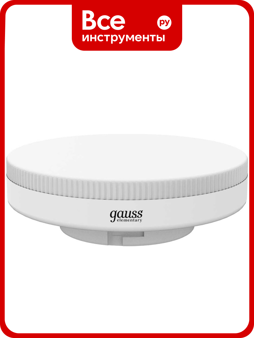 Лампа Gauss Elementary GX53 10W 720lm 4100K (10 ламп в упаковке) LED 84820X