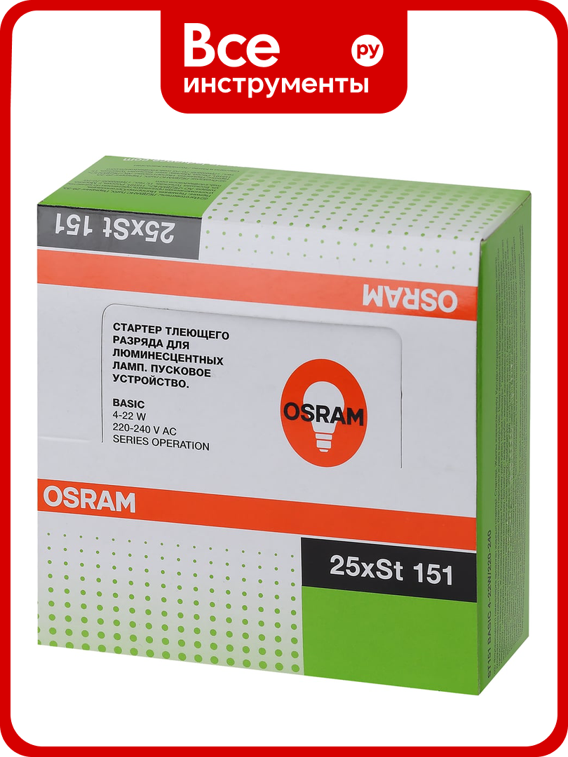 Стартер, OSRAM, OSRAM BASIC ST 151 смол. 25шт 4008321364920, последовательной, схемы