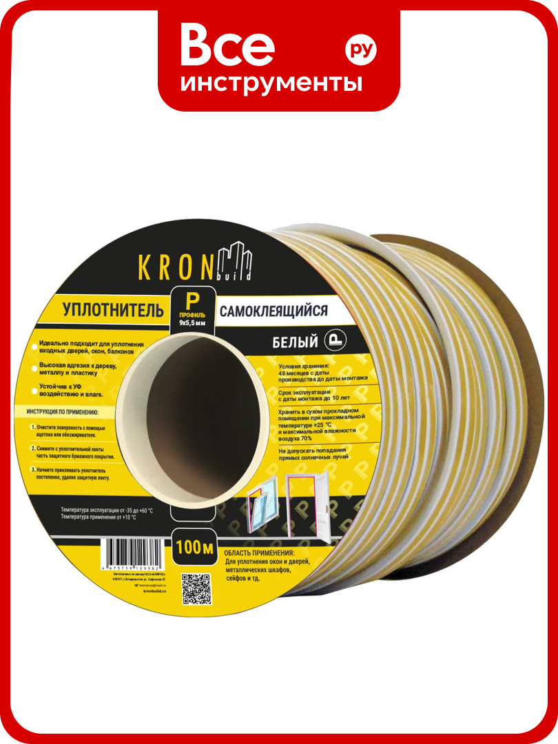 Уплотнитель самоклеящийся Kronbuild P, белый, из гибкого НПЭ, универсальный для уплотнения окон и дверных проёмов