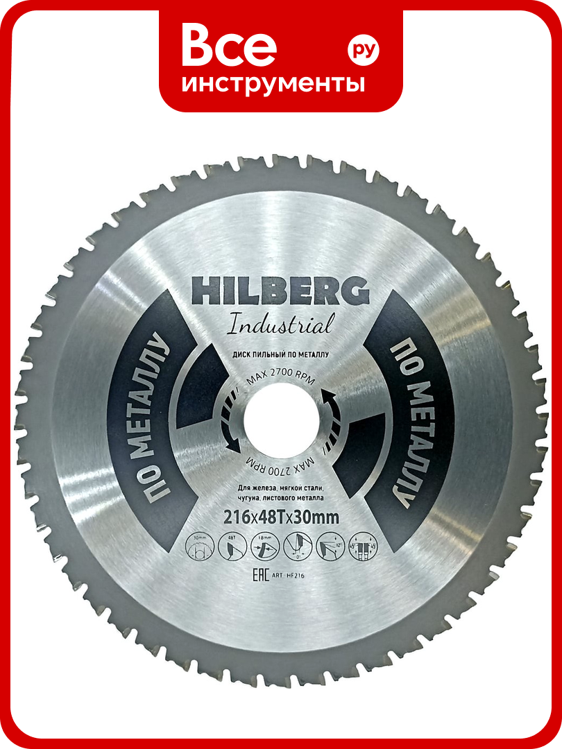 Диск, Hilberg, пильный Hilberg Industrial Металл 216x30x48Т HF216, 216х30 мм, чистого и точного реза