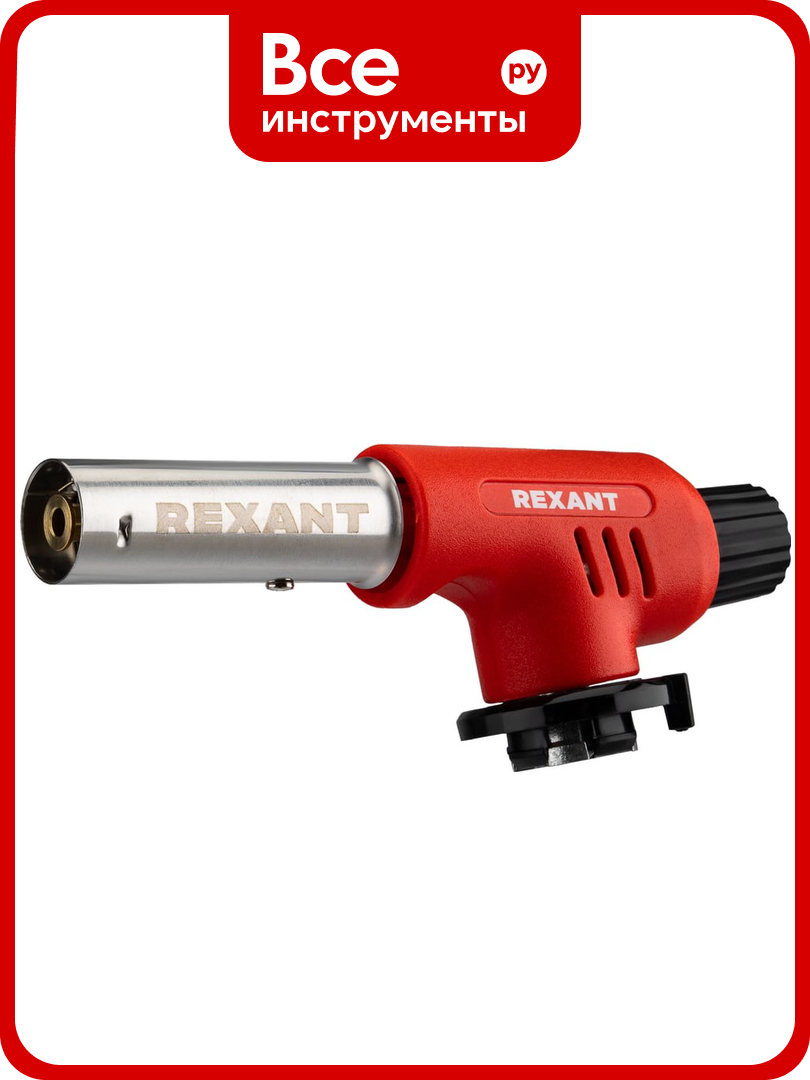 Газовая горелка-насадка Rexant GT-19 с пьезоподжигом 12-0019, 300 г, пластиковая
