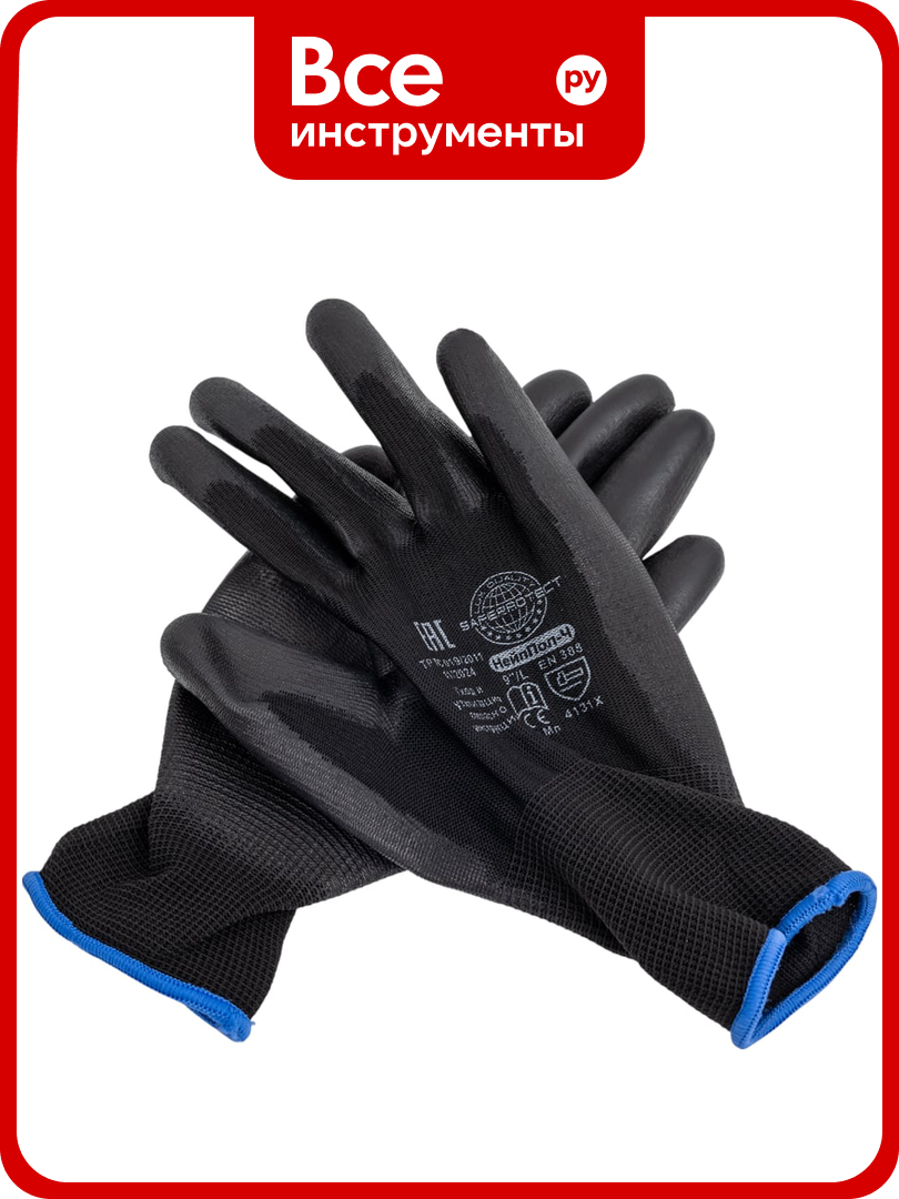 Перчатки Safeprotect НейпПол-Ч (нейлон+полиуретан, черный) р, 9 (L) 03055L