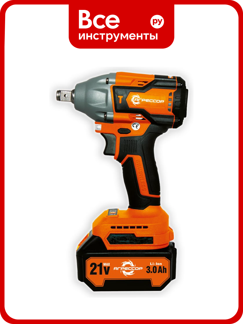 Гайковерт Агрессор GK-350W, бесщеточный, аккумулятор, с зарядным устройством и полным набором насадок в кейсе