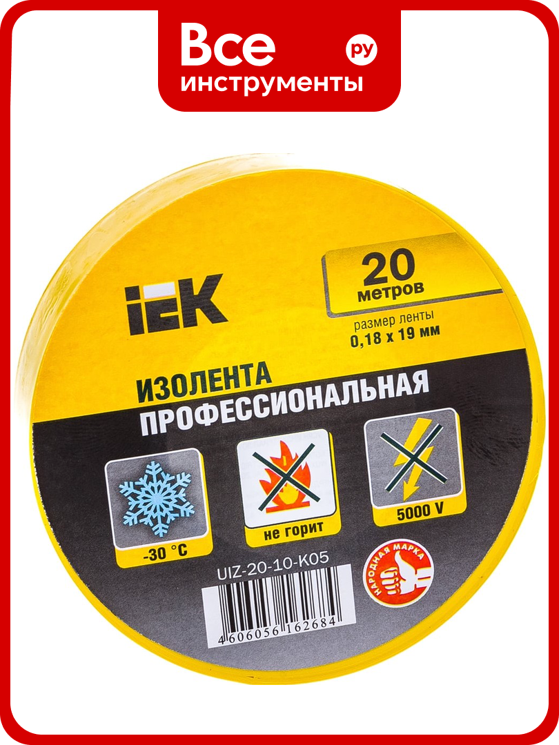 Изолента ПВХ 19 мм желтая IEK ИЭК UIZ-20-10-K05, морозостойкая, огнестойкая, предназначена для электрических соединений