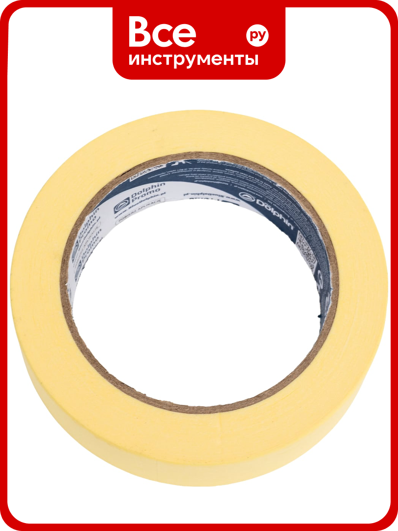 Многофункциональная малярная лента Blue Dolphin Masking Tape желтая 30мм х 50м 01-7-13 ST627, желтый,