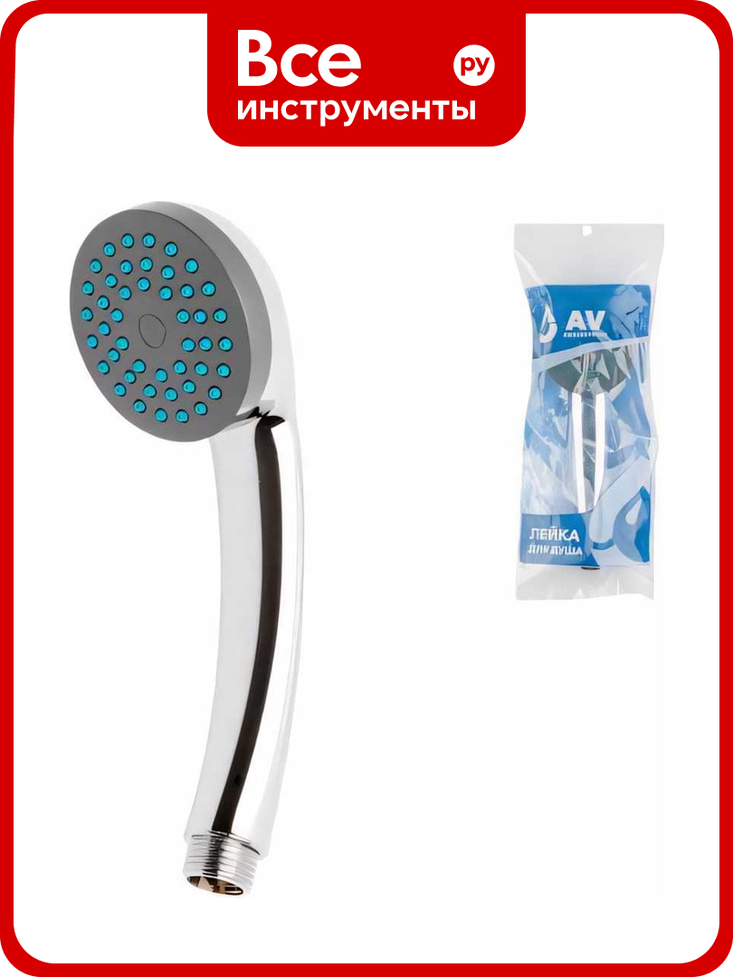 Лейка AV для душа AV Engineering AVSSS-019, хромированное покрытие, круглая глянцевая форма, функция очистки
