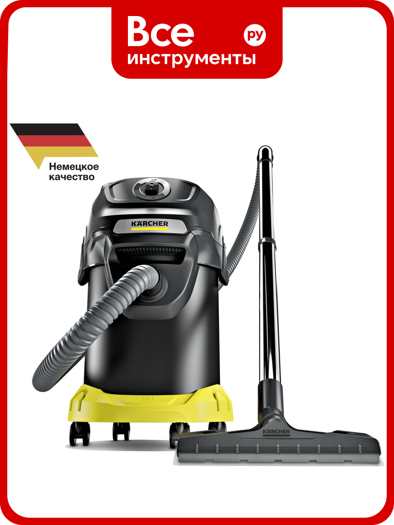 Пылесос Karcher AD 4 Premium для золы с мощным двигателем 600 Вт, длинным шлангом 1,7 м и ручной очисткой фильтра для эф