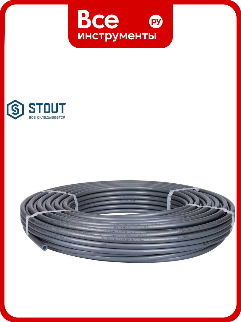 Труба из сшитого полиэтилена с кислородным слоем STOUT PEX-a 16х2,2 бухта 100 м серая