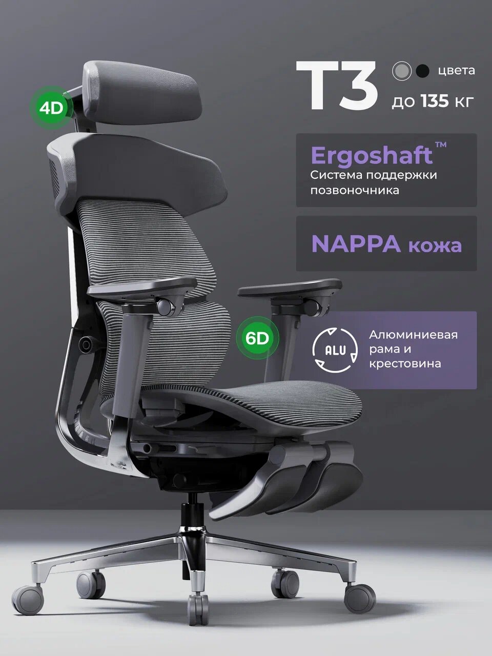 Кресло компьютерное эргономичное ортопедическое для дома и офиса Ergostul T3 Grey