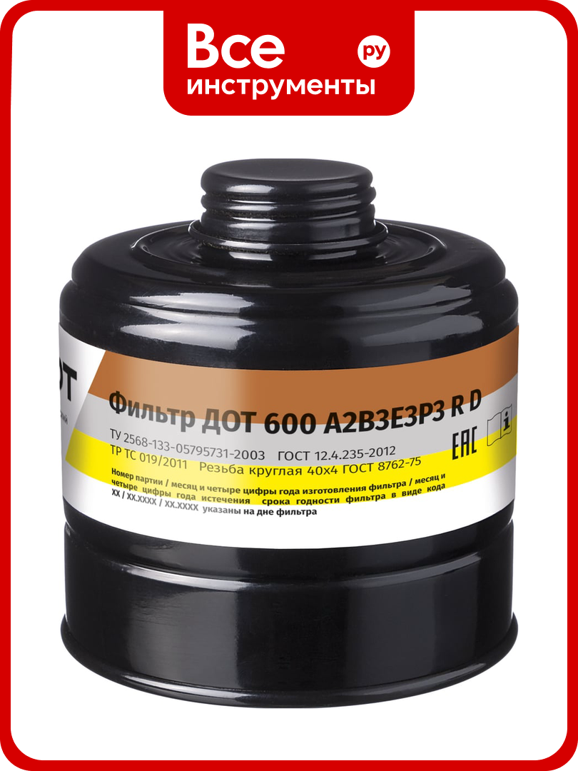 Комбинированный фильтр ДОТ 600 А2В3Е3Р3 R D 102-011-0012, с температурой кипения выше
