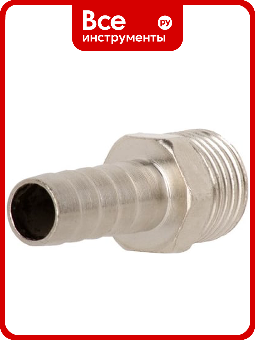 Переходник (наружная резьба 1/2" - елочка 12 мм) для шланга INTERTOOL PT-1842 штуцер шланговый соединитель наружный