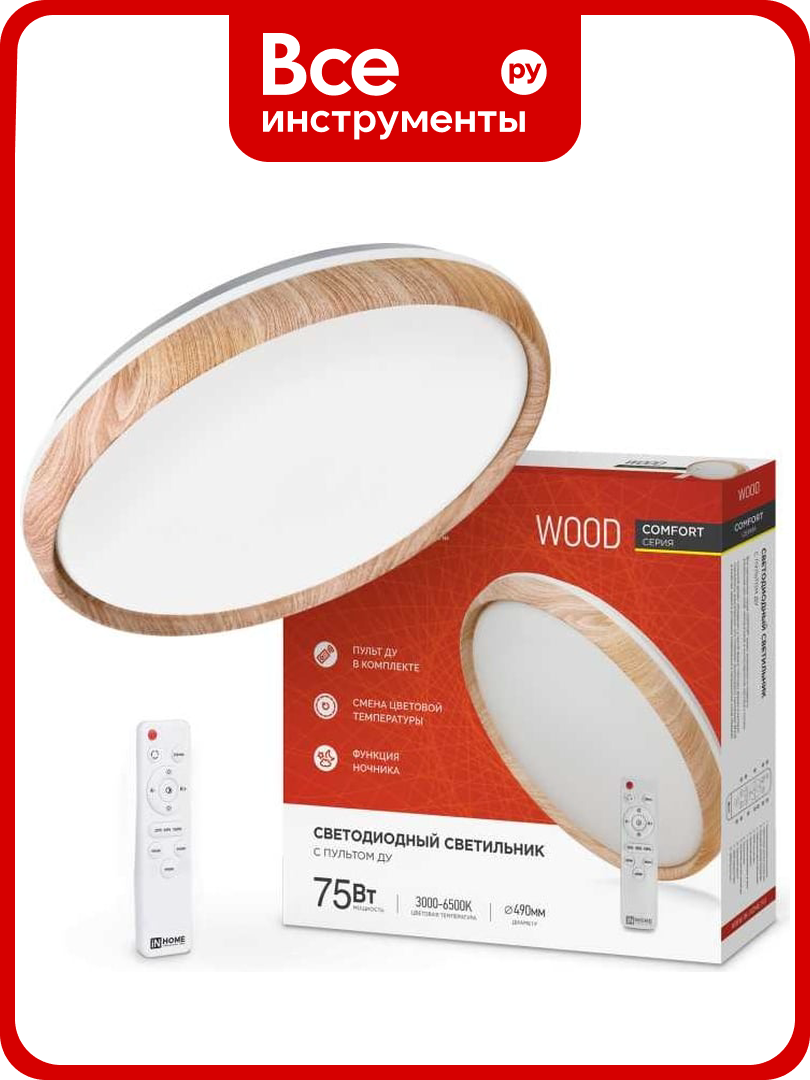 Светодиодный светильник IN HOME COMFORT WOOD 75Вт 230В 3000-6500K 6000Лм 490x90мм с пультом ДУ 4690612035758
