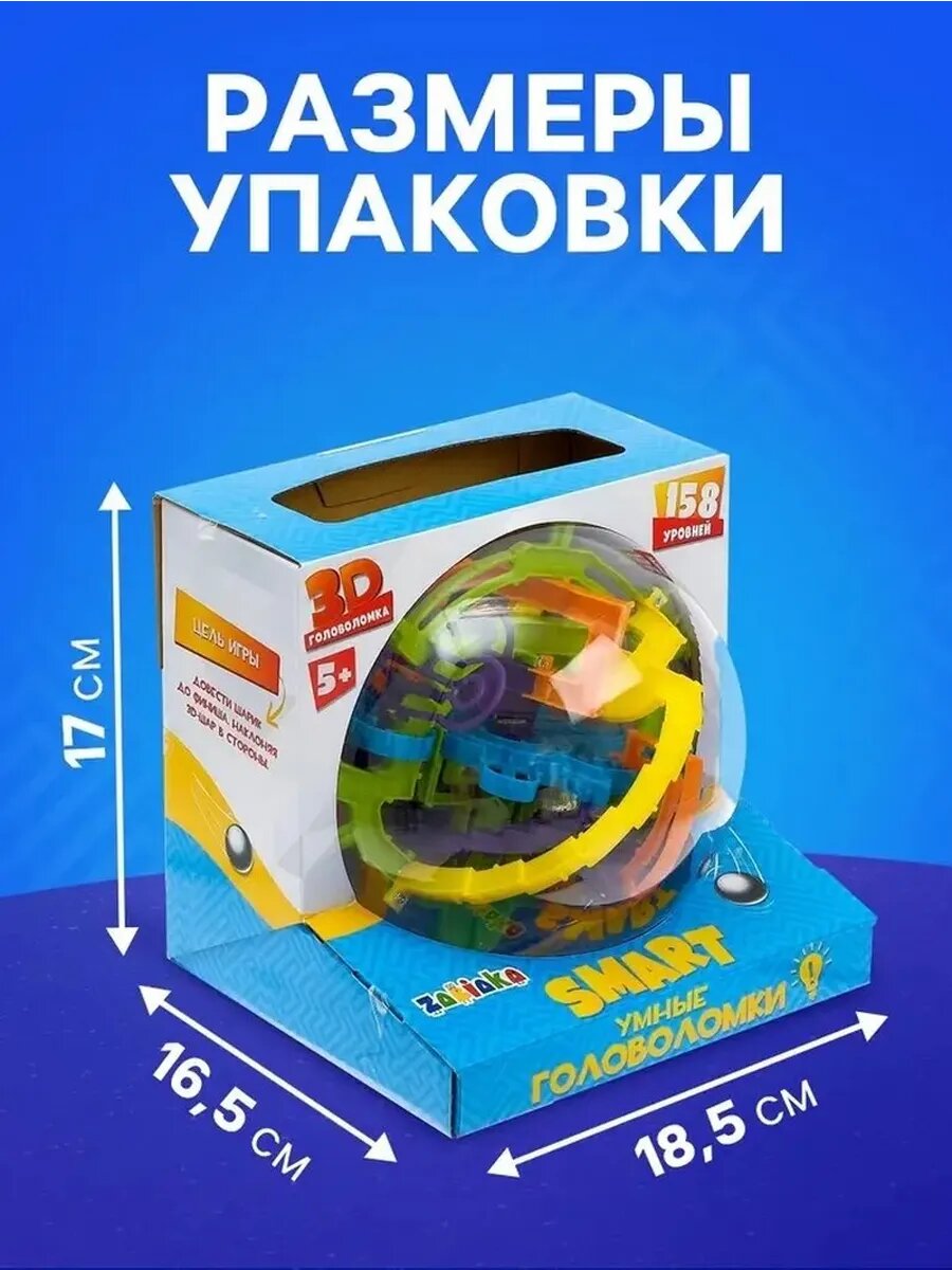 Интеллектуальный лабиринт с множеством уровней