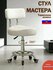 Стул мастера, серый