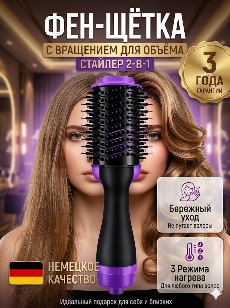 Фен-щетка для волос / Расческа с ионизацией One Step Фен-щётка (расчёска-фен) для волос Hair Dryer 3 в 1