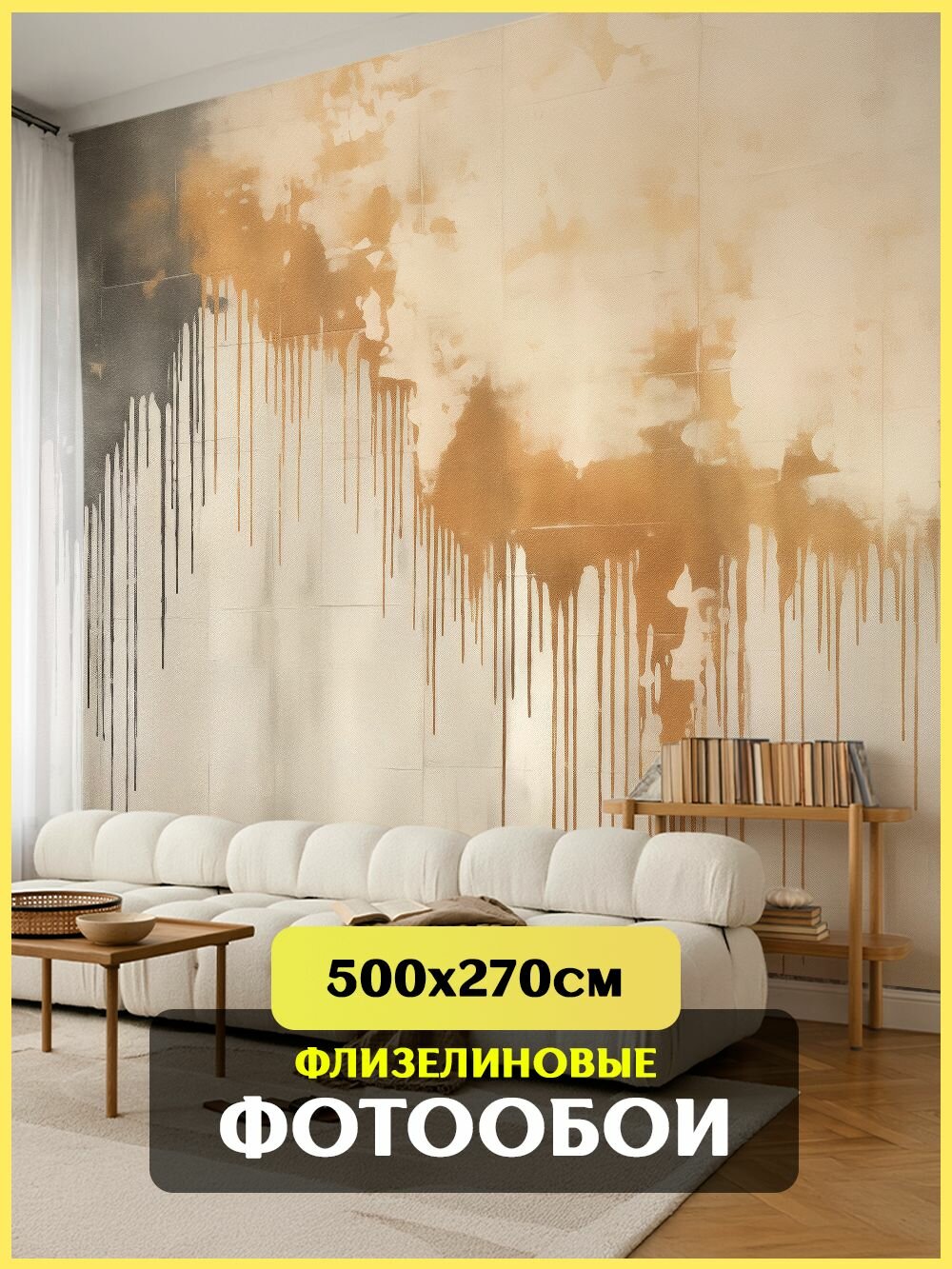 Фотообои на стену Printwalls флизелиновые 3D 500х270 см обои виниловые на флизелине на кухню и в спальню