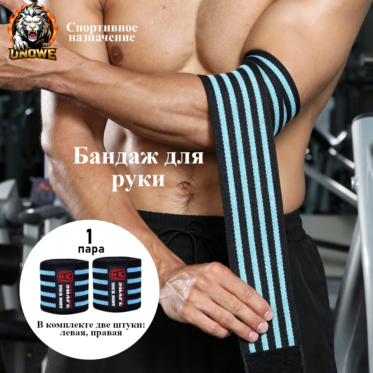 Синий бандаж для руки, защитный компрессионный наруч, 1 пара, размер M