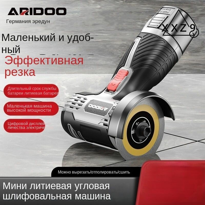 Болгарка аккумуляторная мини ушм, Две батарейки и один заряд