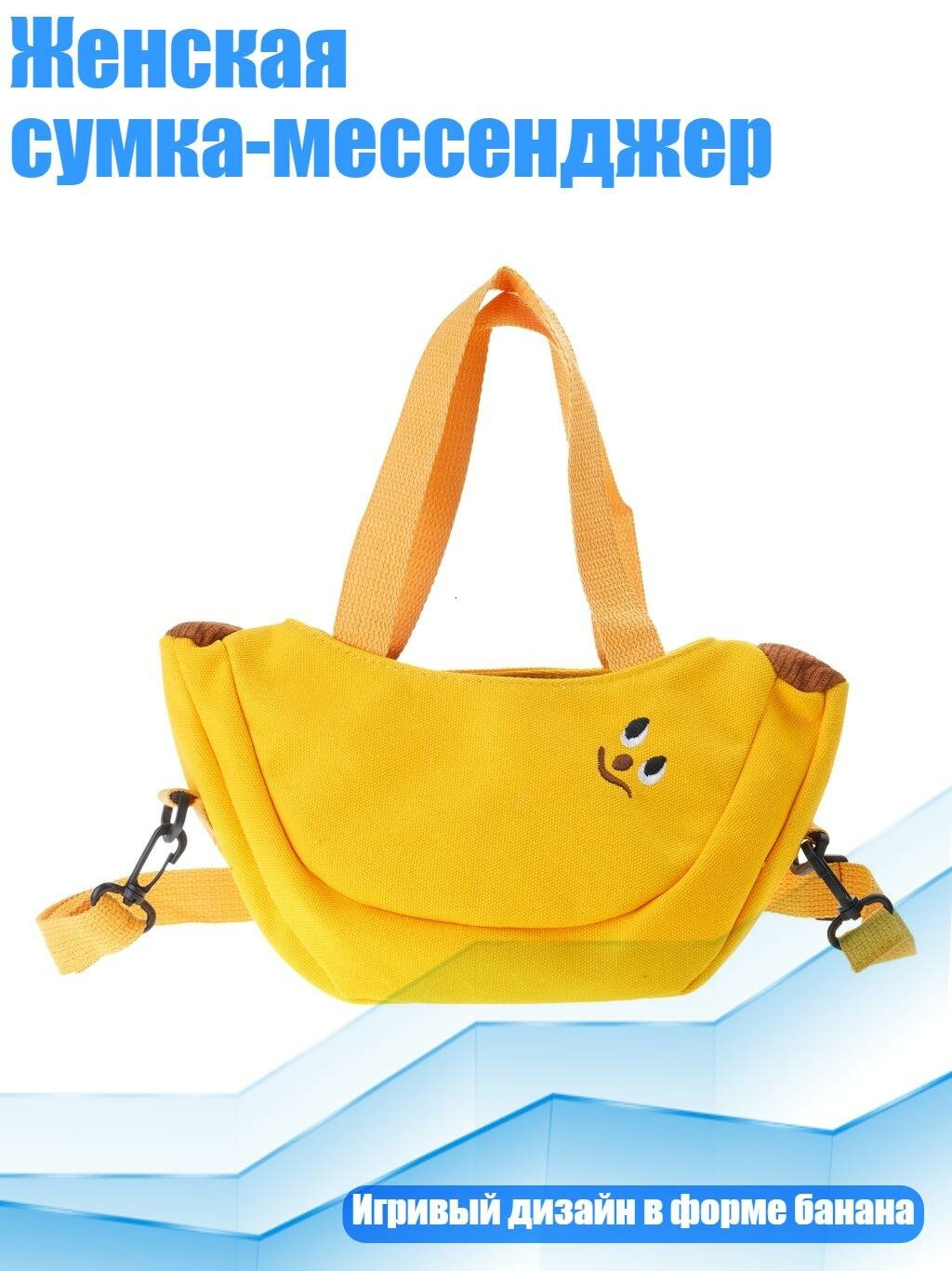 Сумка