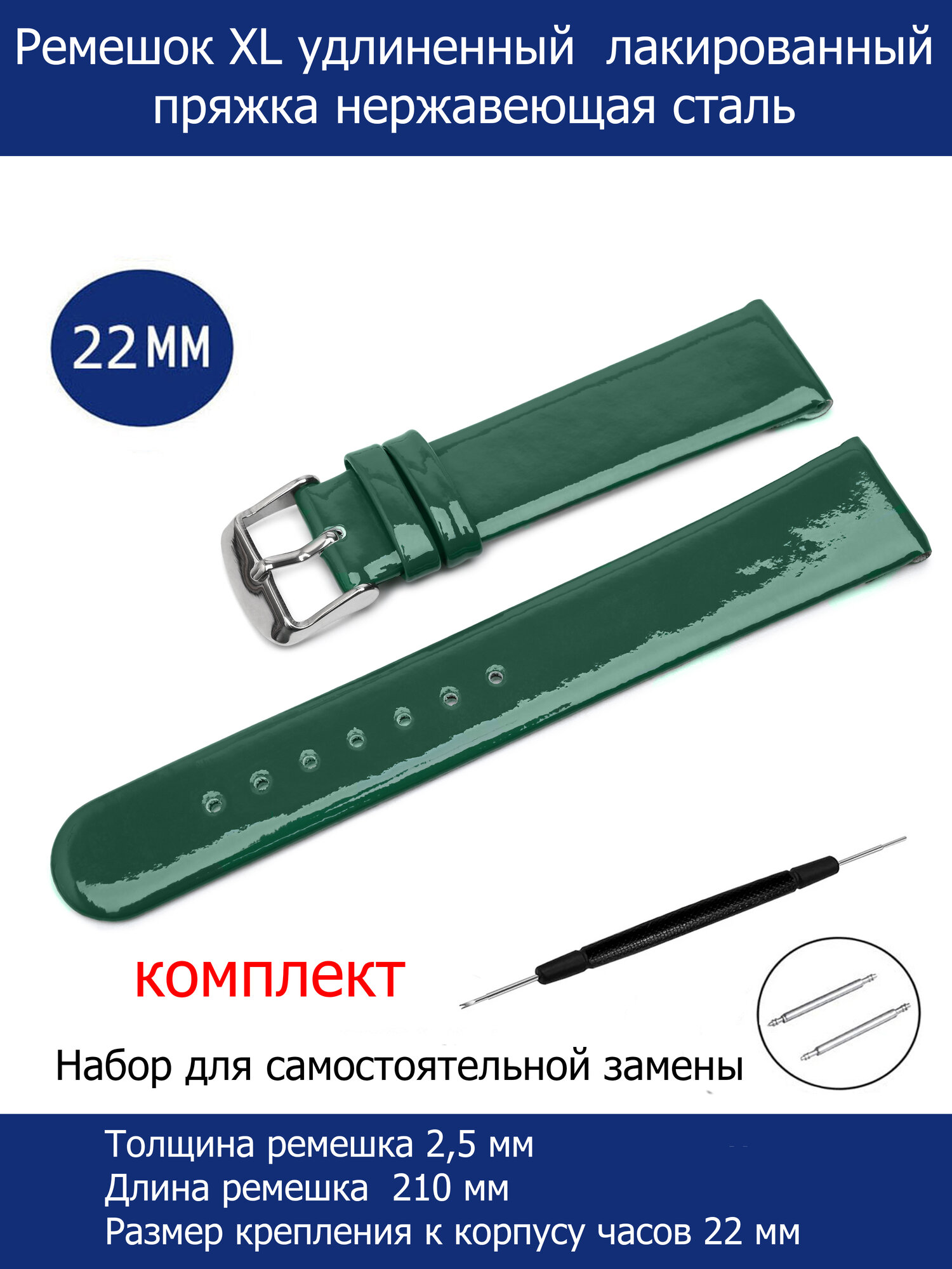 Ремешок