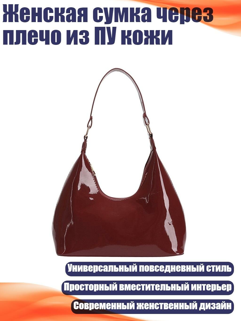 Сумка