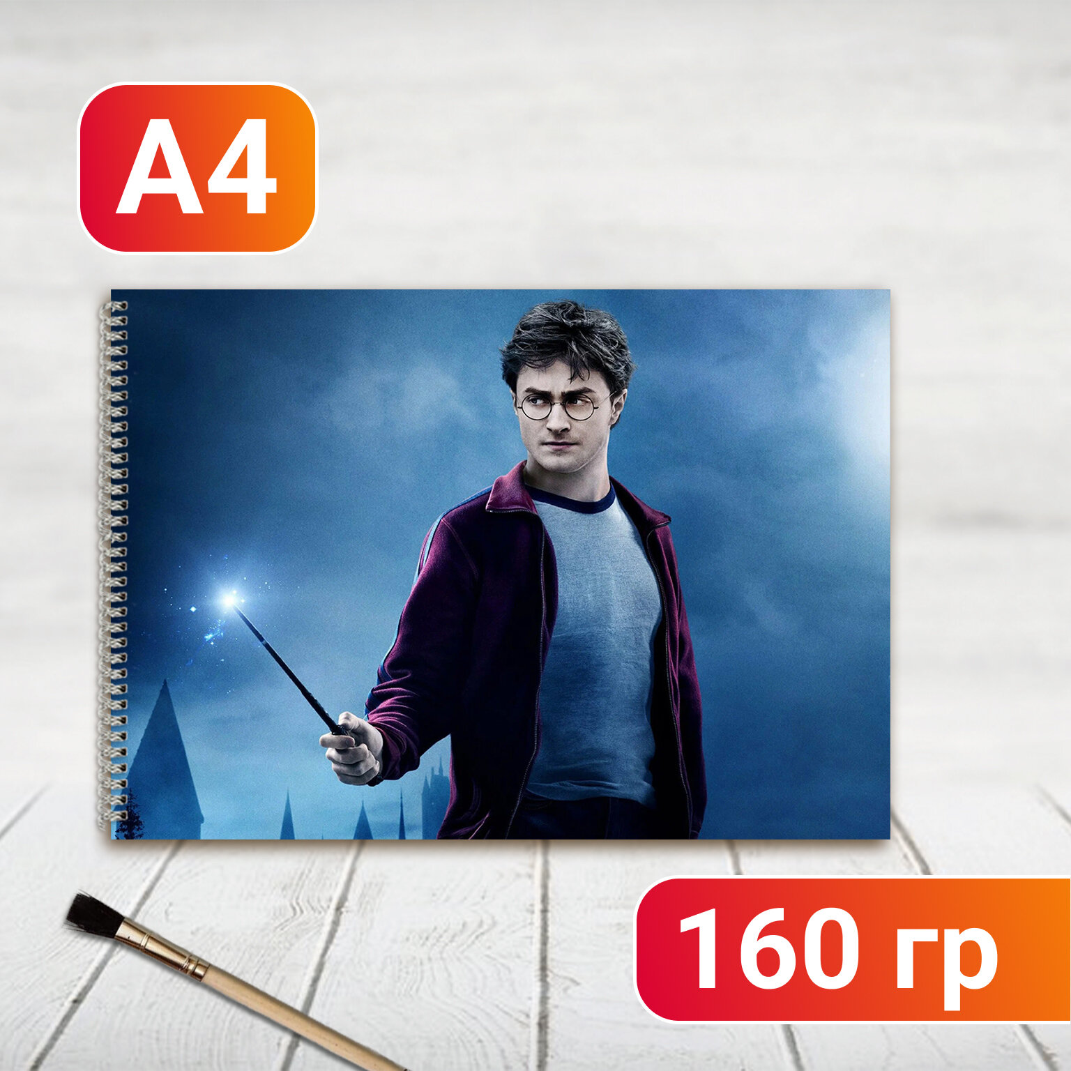Альбом для рисования Гарри Поттер